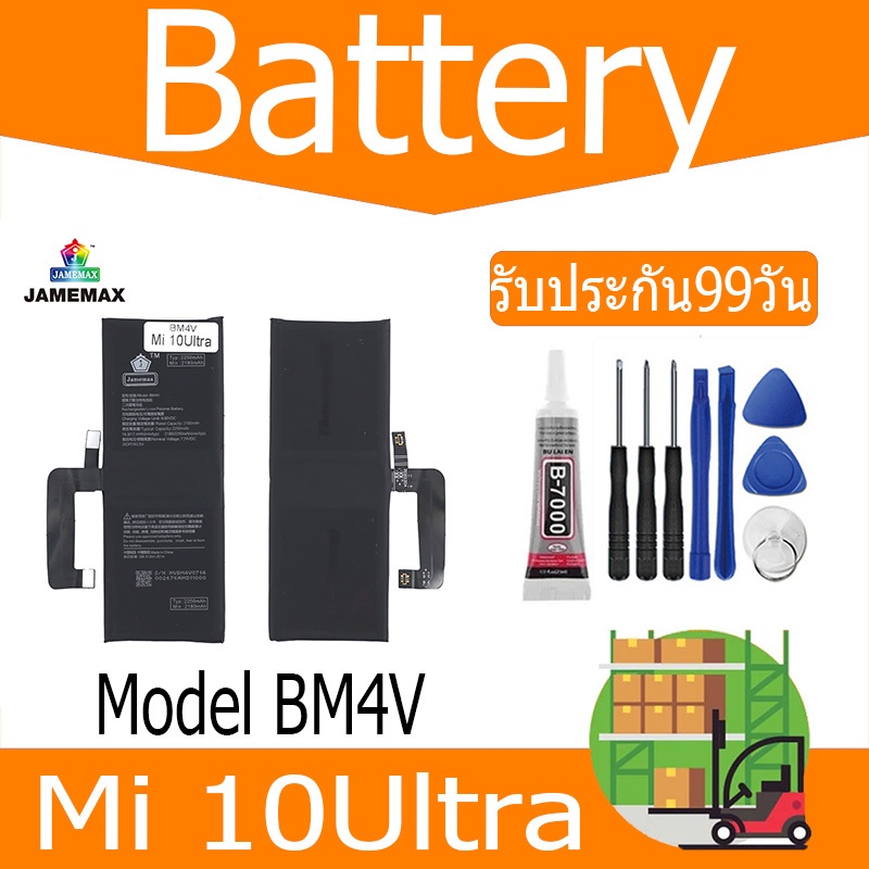 แบตเตอรี่ Xiaomi Mi 10Ultra Model BM4V (2250mAh) แถมชุดไขควง | Shopee ...