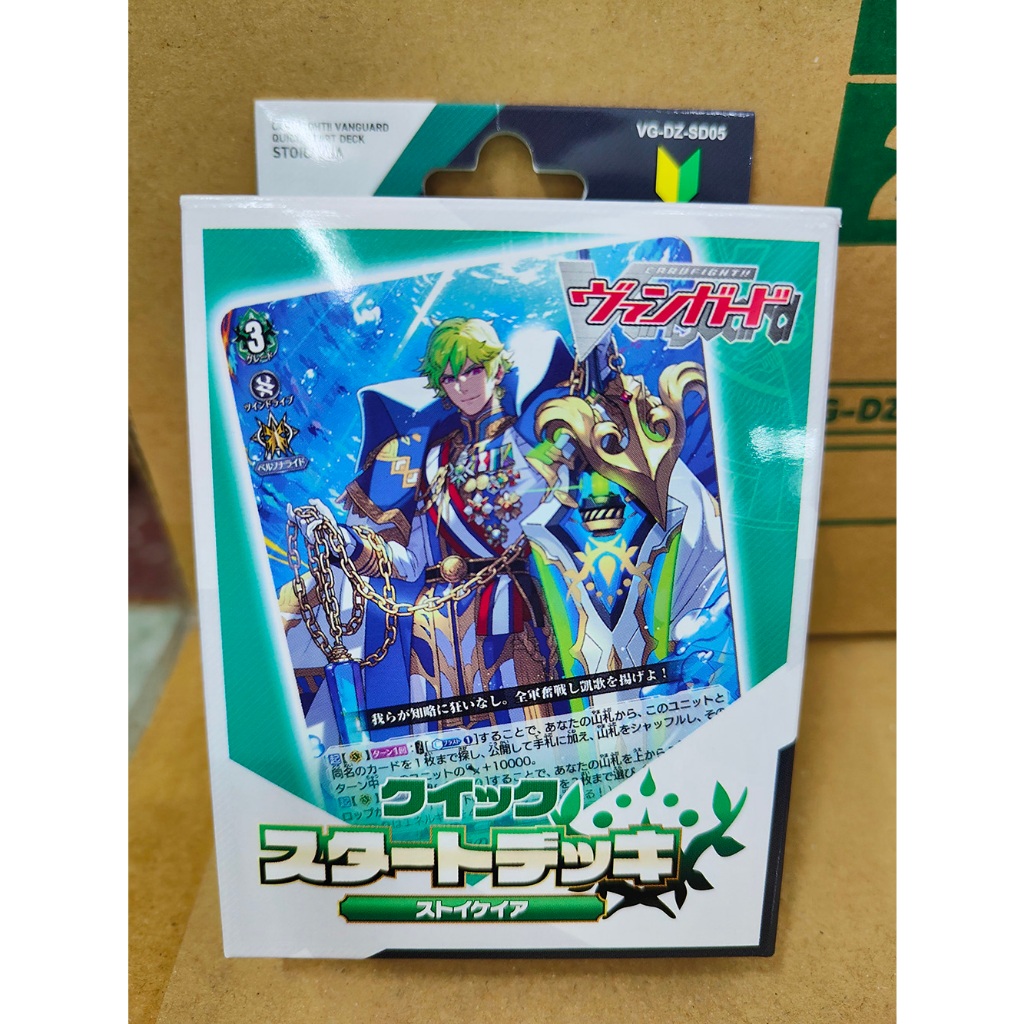 VG-DZ-SD05 Stoicheia Starter Deck (ชุดเริ่ม-สอนเล่นแวนการ์ดภาษาญี่ปุ่นราคาประหยัด ภาค DZ ...