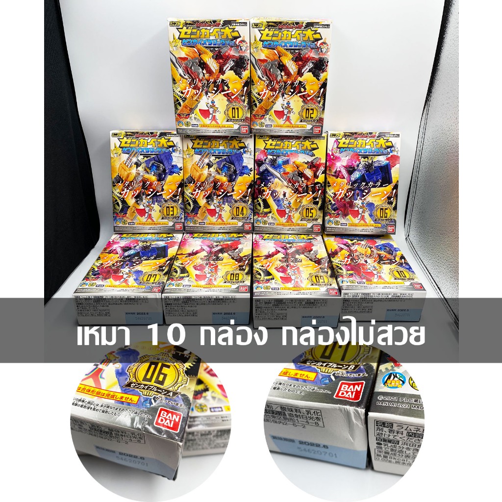 Bandai Mini Pla Zenkaiger Zenkaioh JuraGaon VrooMagine Metallic Ver ...