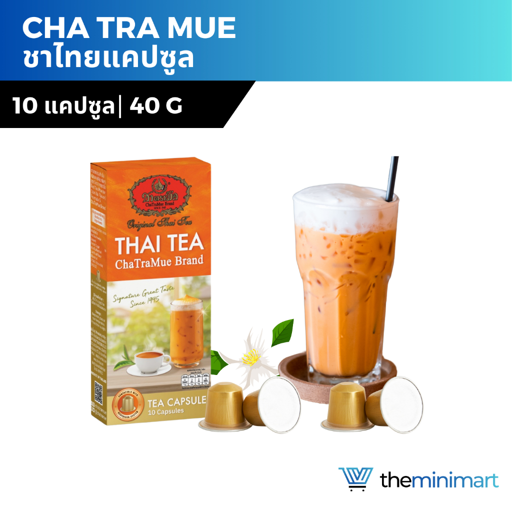 Cha Tra Mue ชาตรามือ ชาไทยแคปซูล 40g บรรจุ 10 แคปซูล Thai Tea Capsule | Shopee Thailand