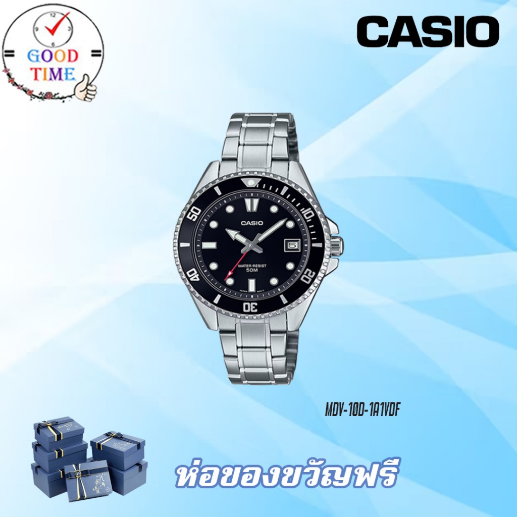 Casio แท้ นาฬิกาข้อมือผู้ชาย รุ่น MDV-10D-1A1VDF,MDV-10D-1A2VDF,MDV-10D-1A3VDF (สินค้าใหม่ ของ ...