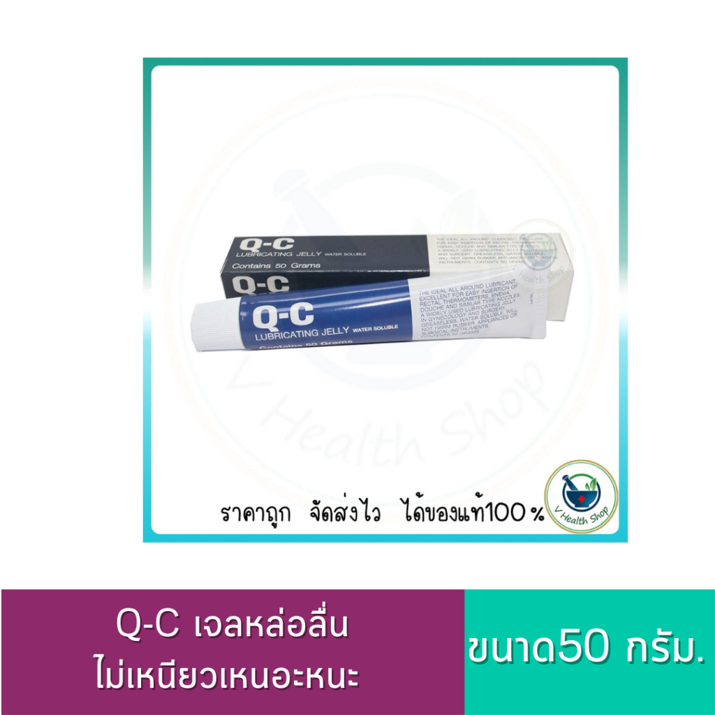 (EXP.12/25) เจล QC เจลหล่อลื่น Q-C Lubricating Jelly Water Soluble 50 ...