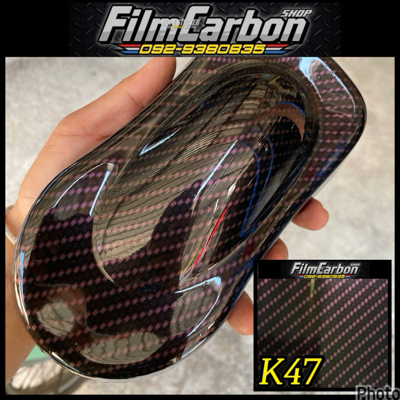 ฟิล์มลอยน้ำ ฟิล์มคาร์บอนลอยน้ำ K47 | Shopee Thailand