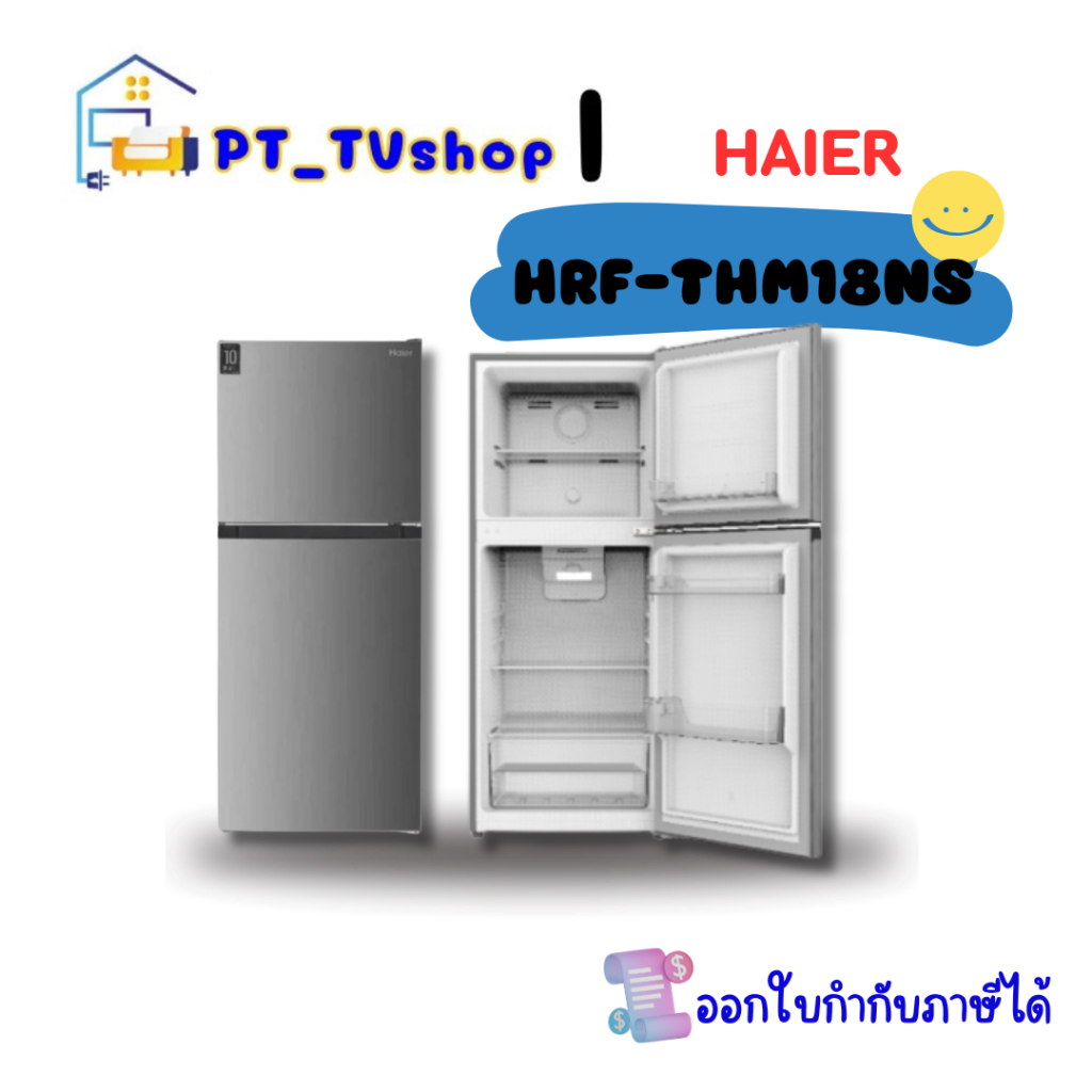 ตู้เย็น HAIER รุ่น HRF-THM18NS | Shopee Thailand
