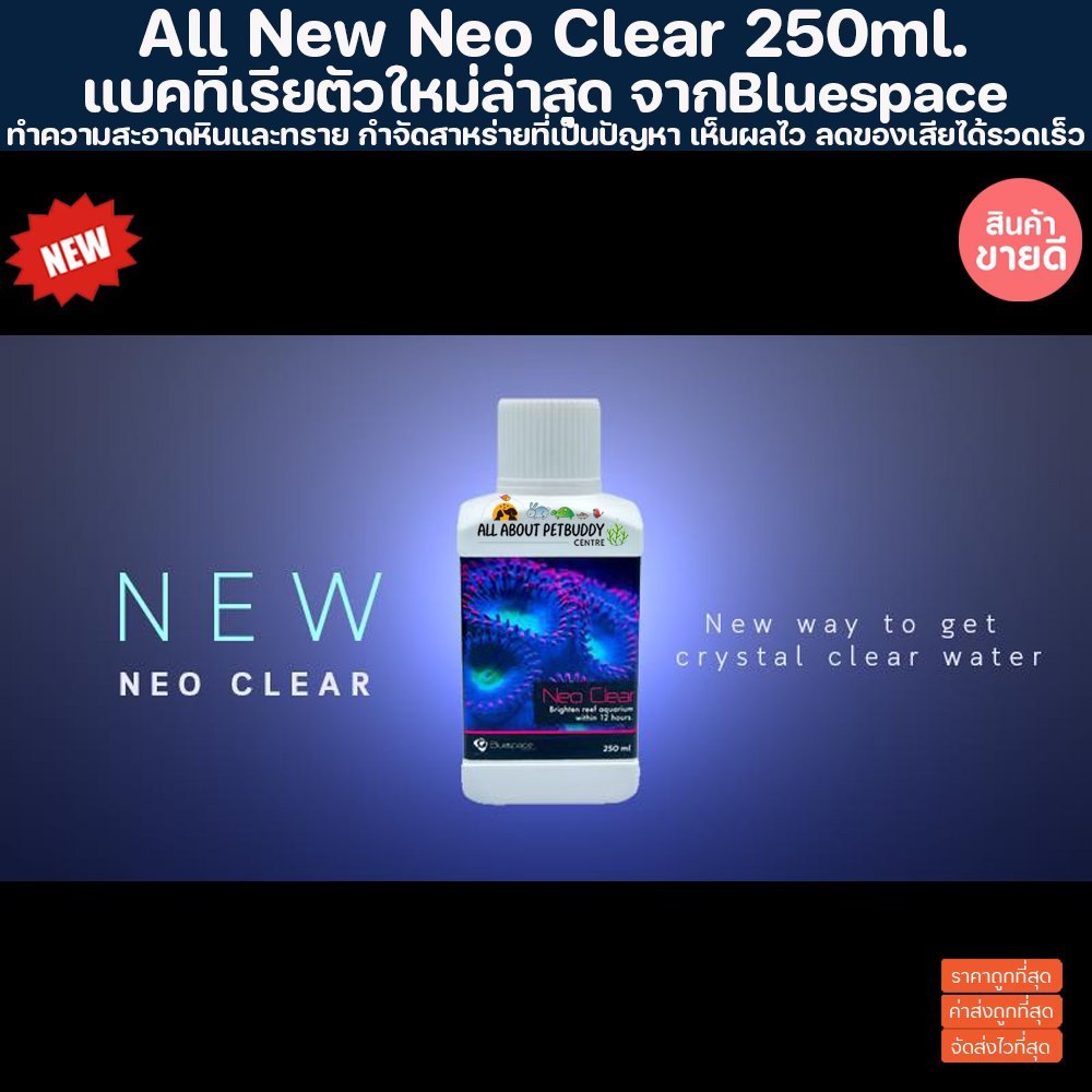 Neo Clear Bac 250ml. แบคทีเรียตัวใหม่ล่าสุด ทำให้น้ำใสในชั่วข้ามคืน ทำความสะอาดหินและทราย กำจัด ...