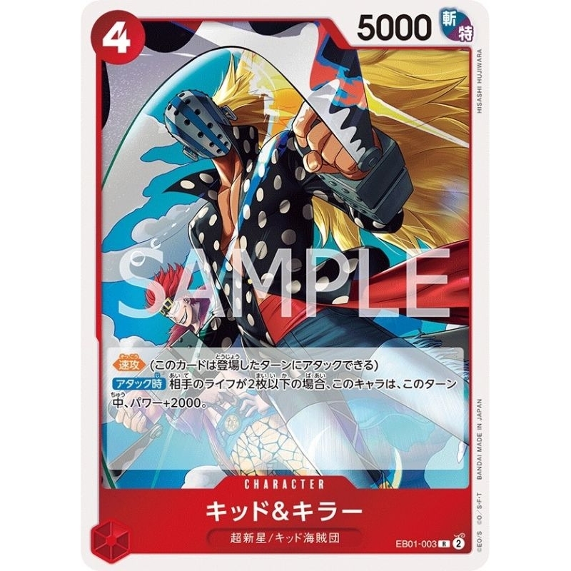 One Piece Card Game EB01: Memorial Collection Single Card (R) | Shopee Thailand