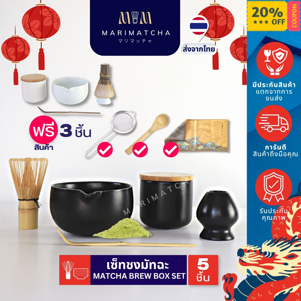 เซ็ท 4-5 ชิ้น 400 ml ถ้วยชงชาเขียวมัทฉะ สไตล์ญี่ปุ่น พร้อมแปรงชงมัทฉะ ...