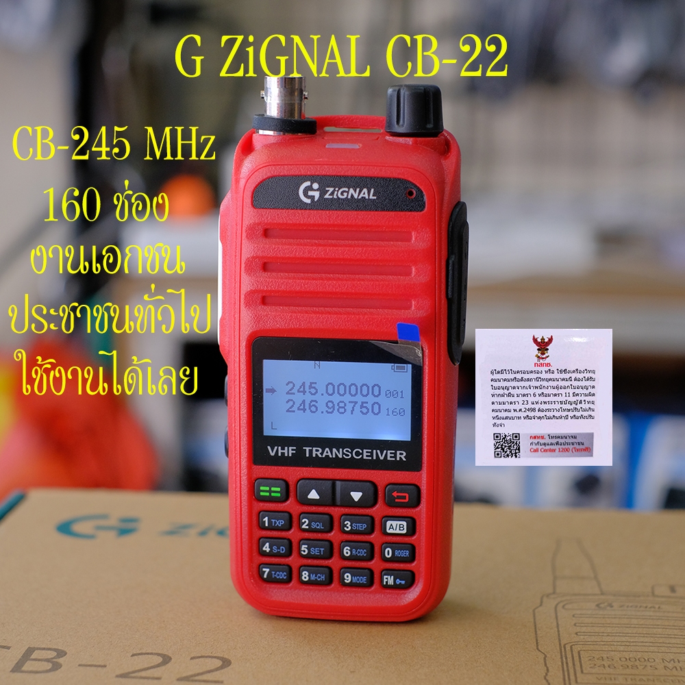 G ZiGNAL CB-22 CB-245 MHz 160 ช่อง มีประกัน สำหรับประชาชน ใช้งานได้เลย | Shopee Thailand