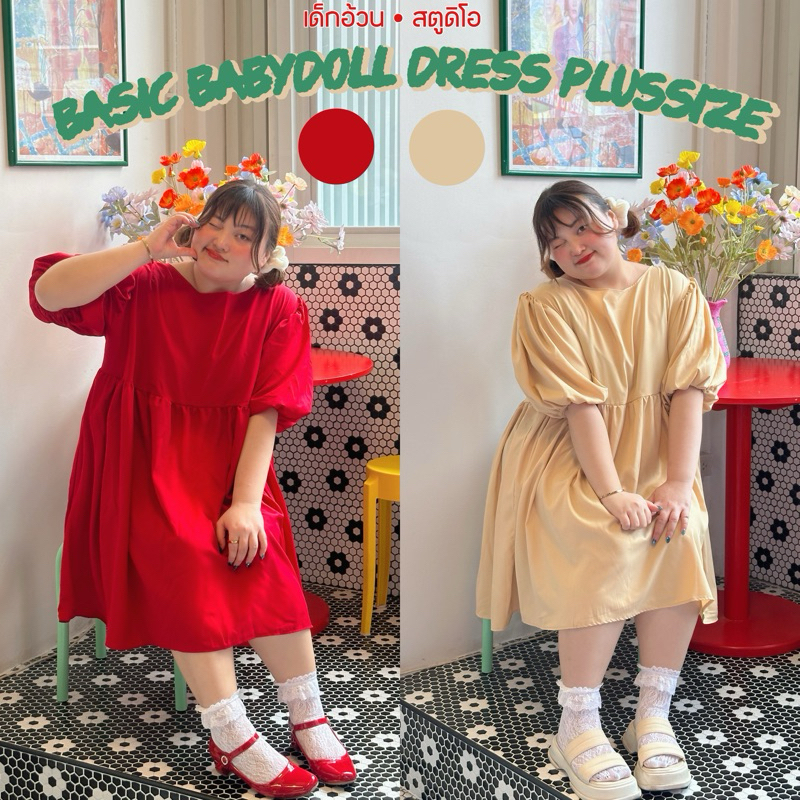 BASIC BABYDOLL DRESS PLUSSIZE | Shopee Thailand