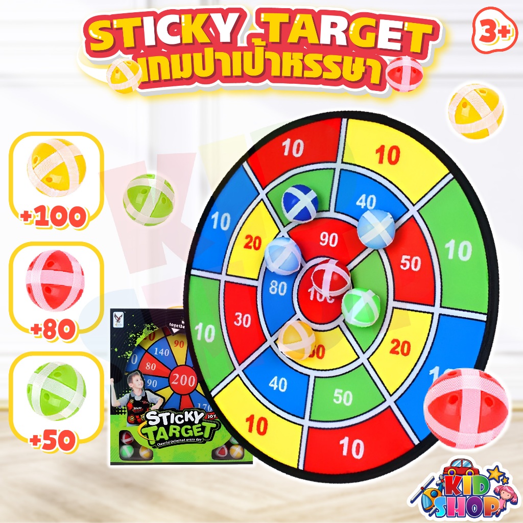 ของเล่นเด็ก กระดานปาเป้าแบบ Sticky Target เล่นปาเป้า แบบลูกดอกและลูกบอล ...