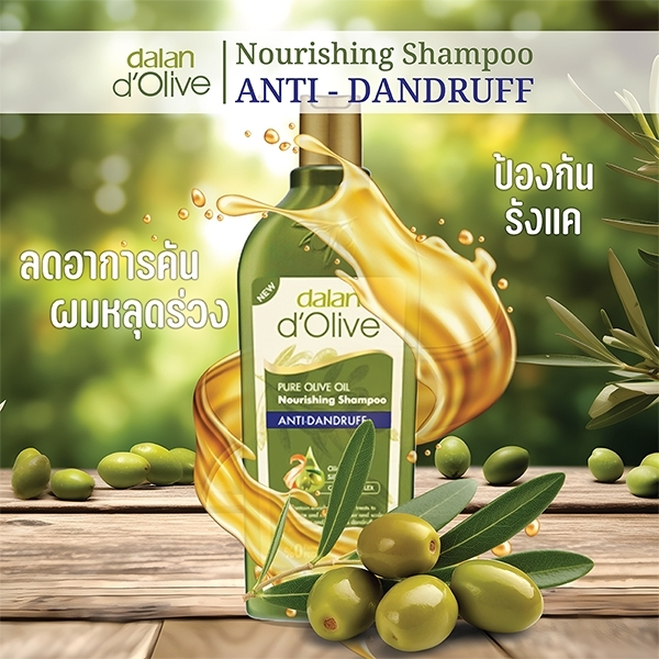 DALAN D'OLIVE : SHAMPOO - ANTI-DANDRUFF 400 ML (DALAN d’Olive แชมพู ...