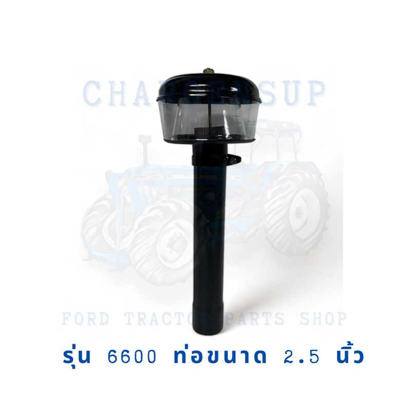 กรองอากาศลูกบน พร้อมท่อ ระไถฟอร์ด (Ford) 5000-6600 | Shopee Thailand