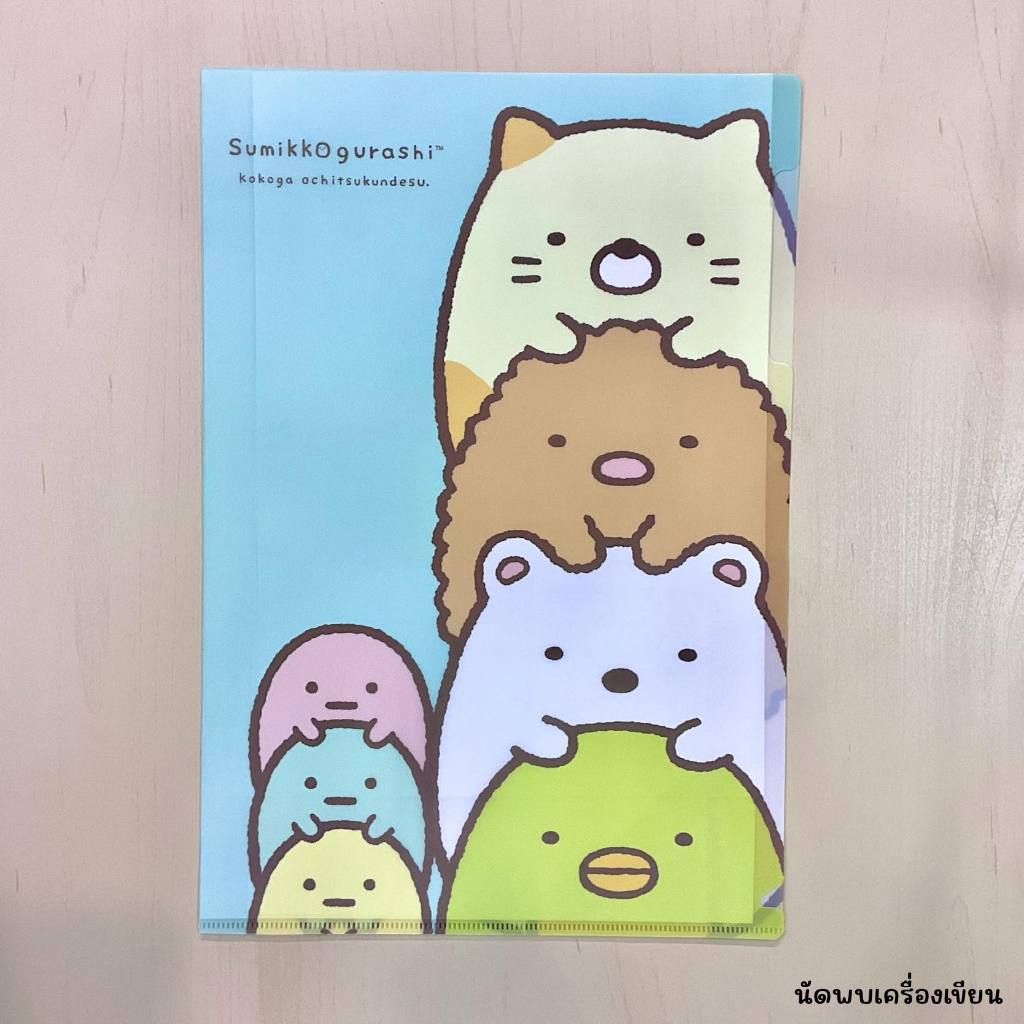 แฟ้มสอดพลาสติก Sumikko ขนาด A4 | Shopee Thailand