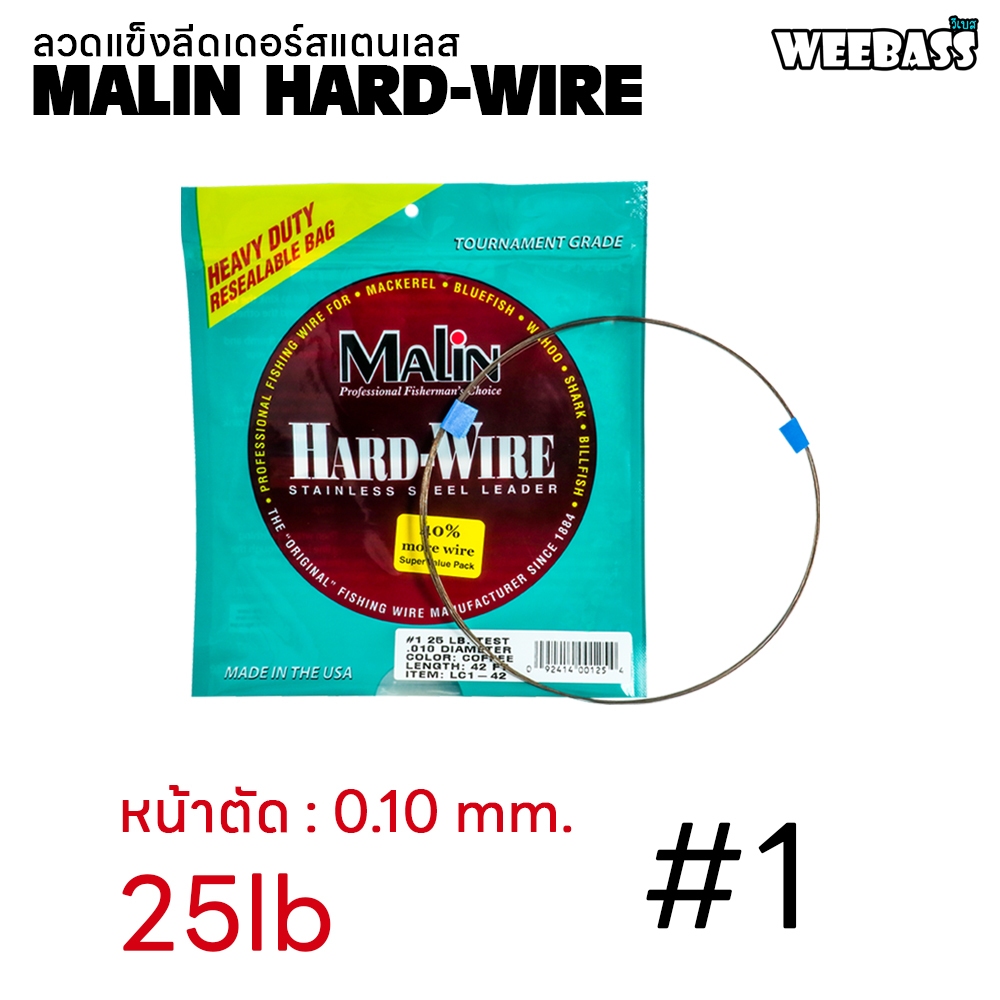 อุปกรณ์ตกปลา WEEBASS สายสลิง - รุ่น MALIN HARD-WIRE สลิงแข็ง ลวดสลิง ...