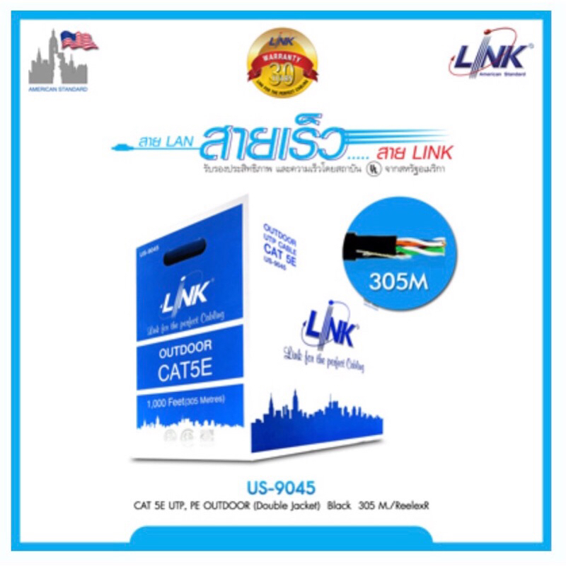 Link US-9045 สายแลน CAT 5E 305เมตร (ภายนอก) | Shopee Thailand