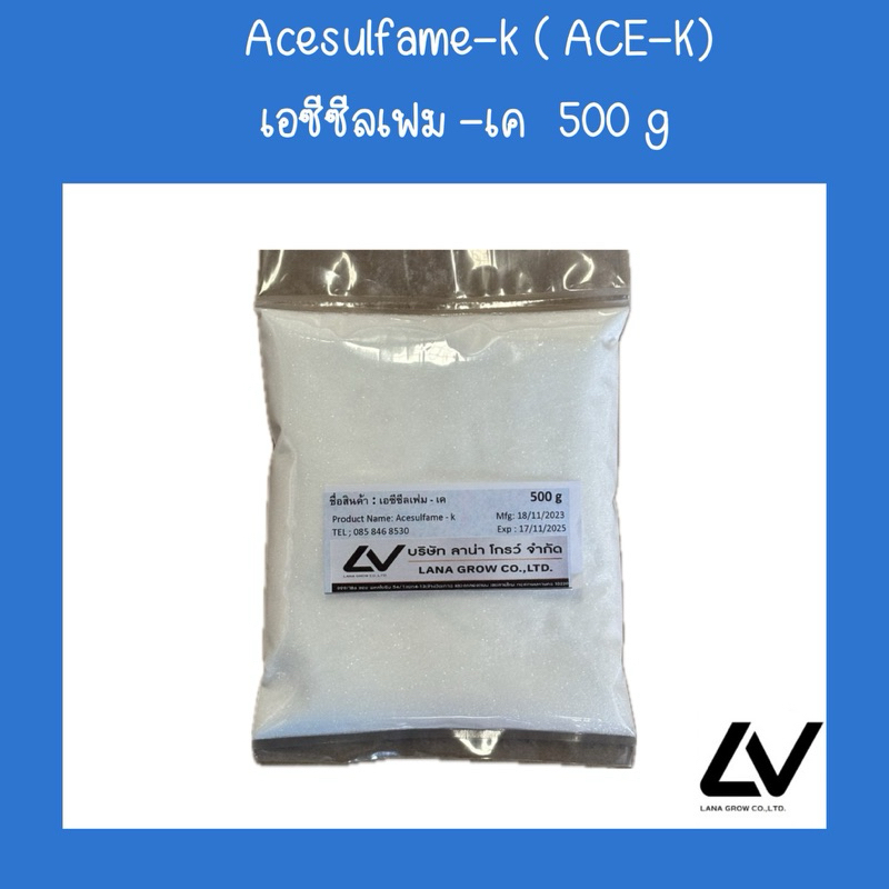 เอซีซัลเฟม-เค Acesulfame k ( ACE-K) 500g | Shopee Thailand