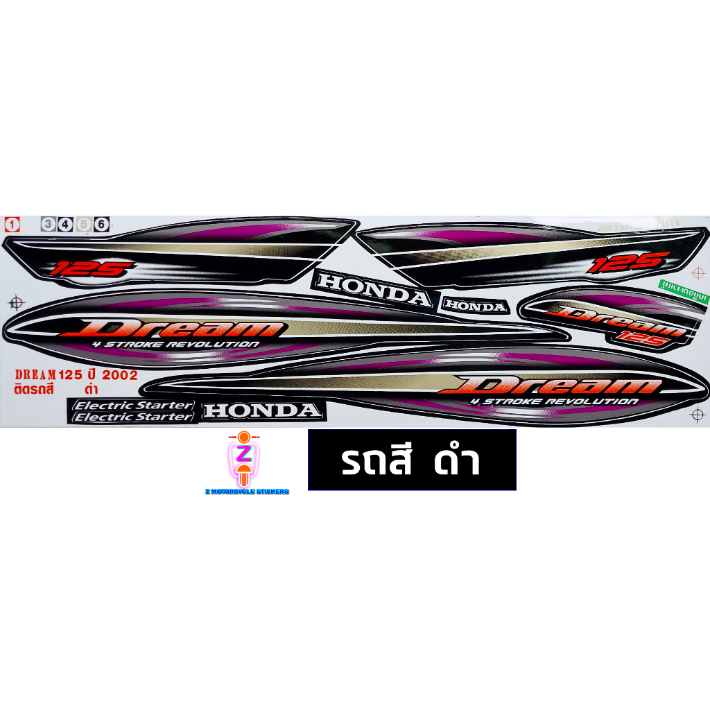 สติกเกอร์ Dream 125 ปี 2002 สติกเกอร์มอไซค์ Honda Dream 125 ปี 2002 ...