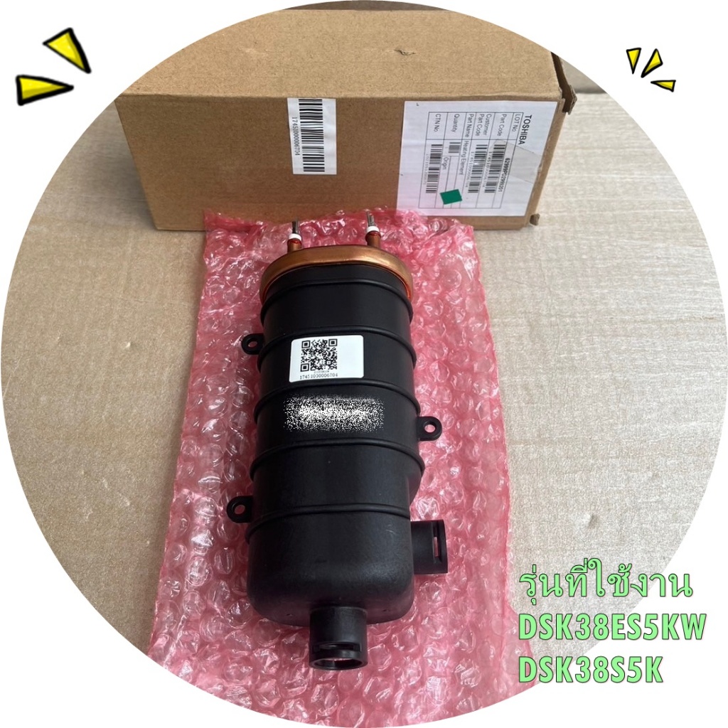 อะไหล่ของแท้/ฮิตเตอร์หม้อต้มเครื่องทำน้ำอุ่นโตชิบา/F17451000006704 ...