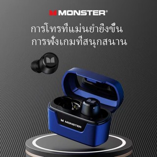 Monster XKT05 หูฟังบลูทูธไร้สาย ทนเหงื่อ หูฟังเล่นเกม TWS คุณภาพเสียง ...