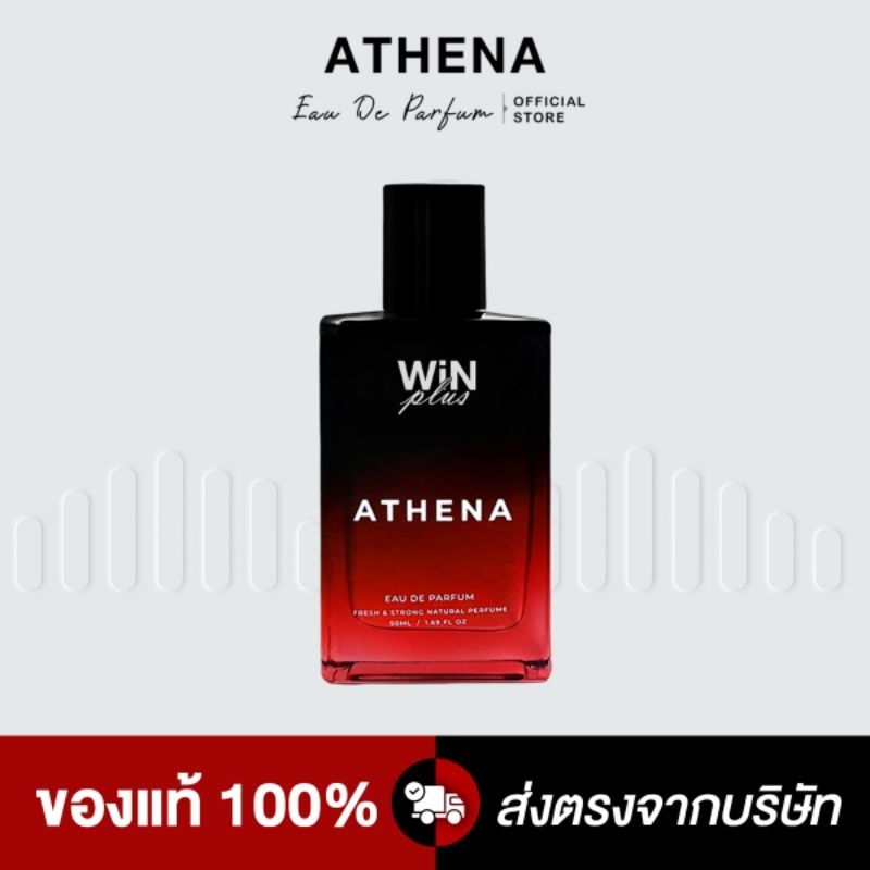 WiNPlus ATHENA (น้ำหอมวินพลัส อะธีน่า) | Shopee Thailand