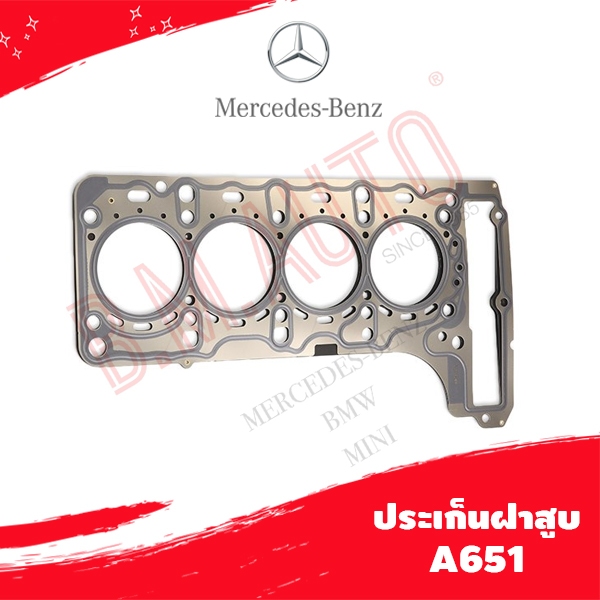 ประเก็นฝาสูบ Benz A651 ELRING P/N 6510160500 **ถ้าลูกค้าไม่มั่นใจรบกวน ...