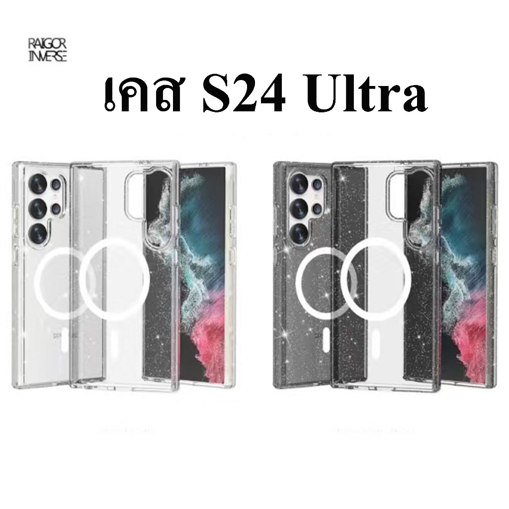 เคส S24 Ultra Case Raigor Inverse Sparkle Mag เคสกากเพชร รองรับชาร์จ ...