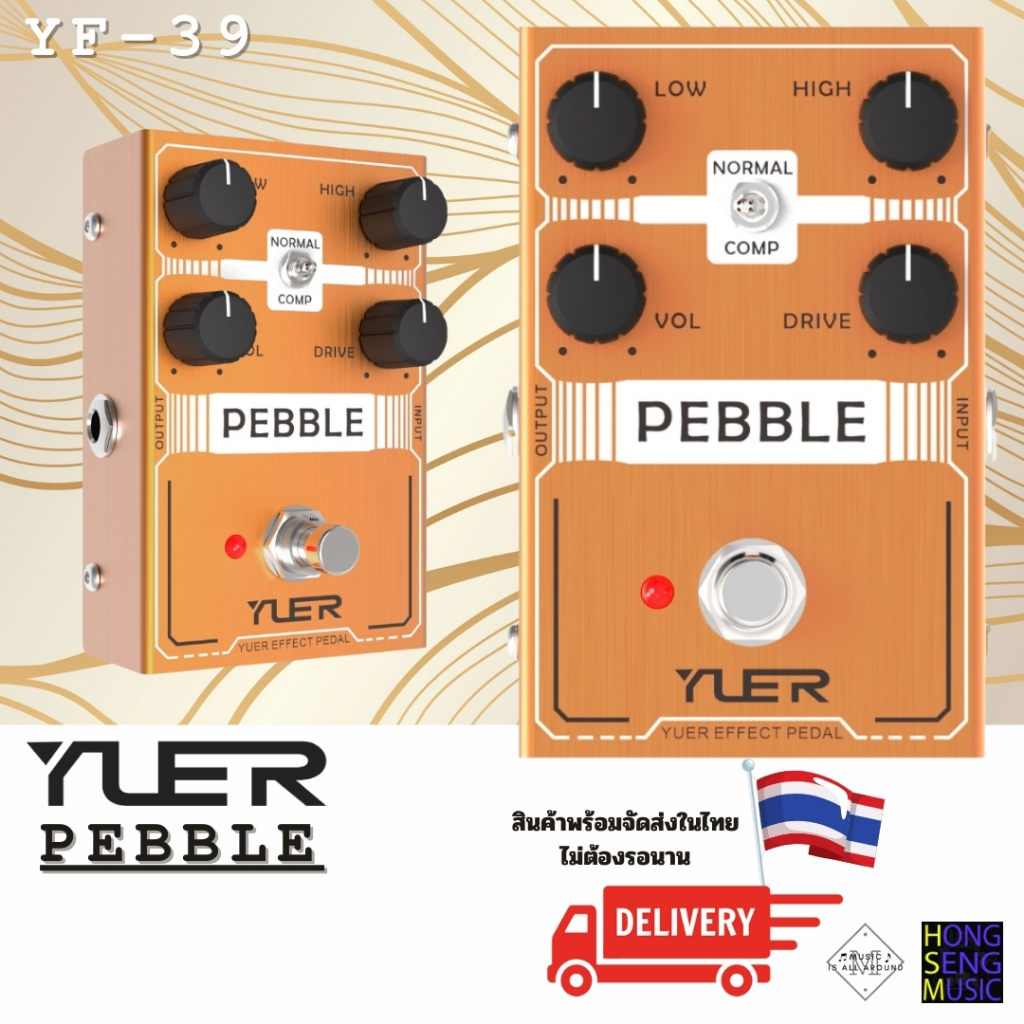 Effect กีตาร์ไฟฟ้า YUER YF30 SERIES รุ่น YF-39 Pebble (Overdrive sound ...