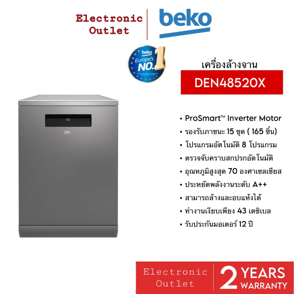 Beko DEN48520X เครื่องล้างจาน รุ่น DEN48520X inverter -(165ชิ้น)ชุด8 ...