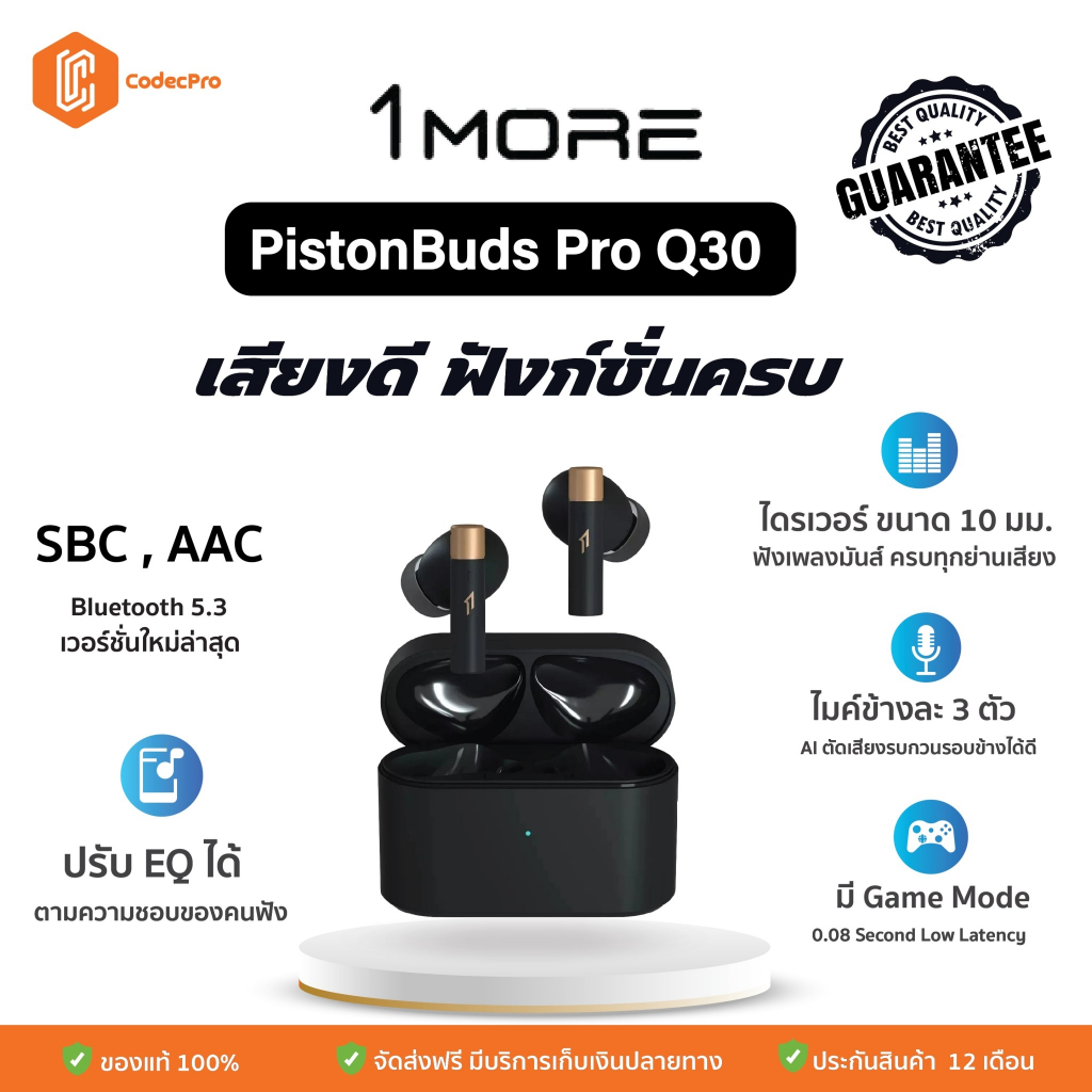 [ส่งจากไทย ประกันศูนย์ไทย] 1More PistonBuds PRO Q30 BT5.3 หูฟัง หูฟังบลูทูธ หูฟังไร้สาย เสียงดี ...