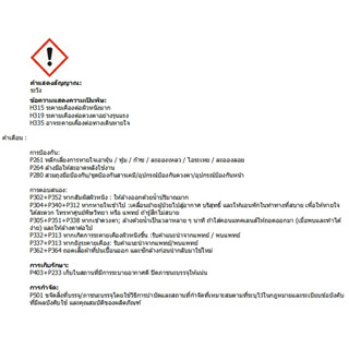 SICOMET GLUE 8300 กาวต่อโอริง กาวต่อโอริง กาวสำหรับต่อโอริงเส้น 20 gram ...