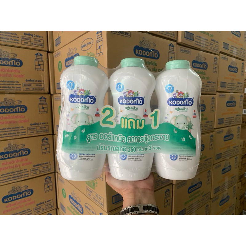 แพ็ค3📌 แป้งเด็ก โคโดโมะ kodomo 350กรัม | Shopee Thailand