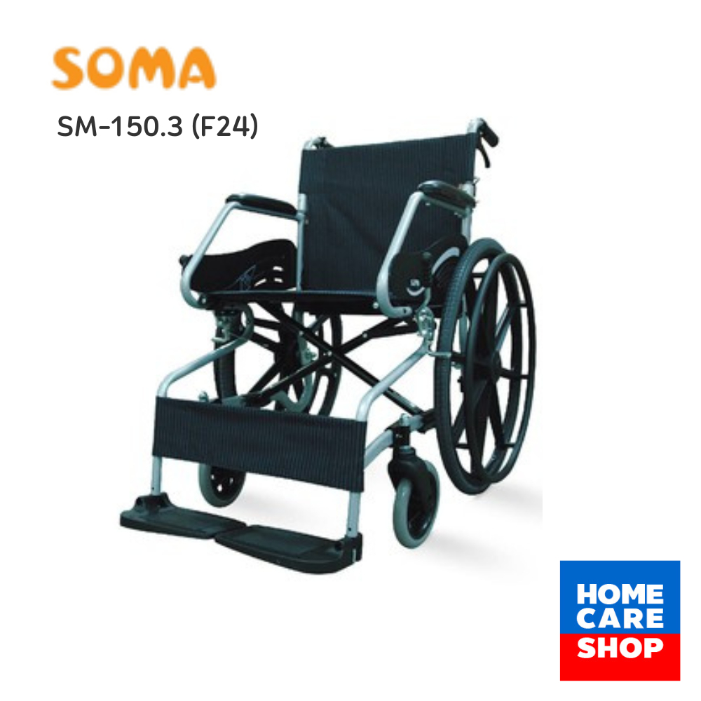 Soma SM-150.3 (F24) รถเข็นอลูมิเนียมอัลลอยด์ (ล้อหลัง24นิ้ว) | Shopee Thailand