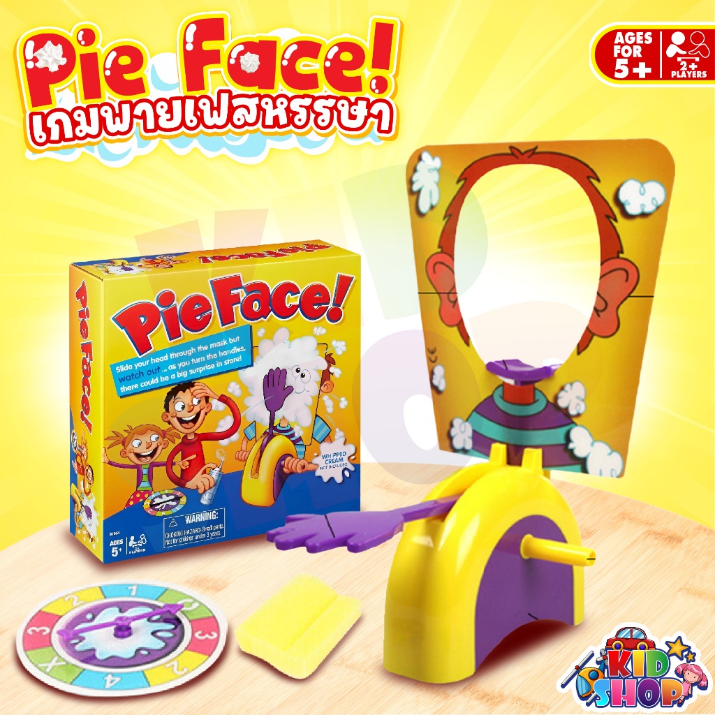 เกมส์ตบหน้า Pie Face Game พายเฟสแบบยืน พายเฟสแบบ1หน้า เกมสำหรับครอบครัว ...