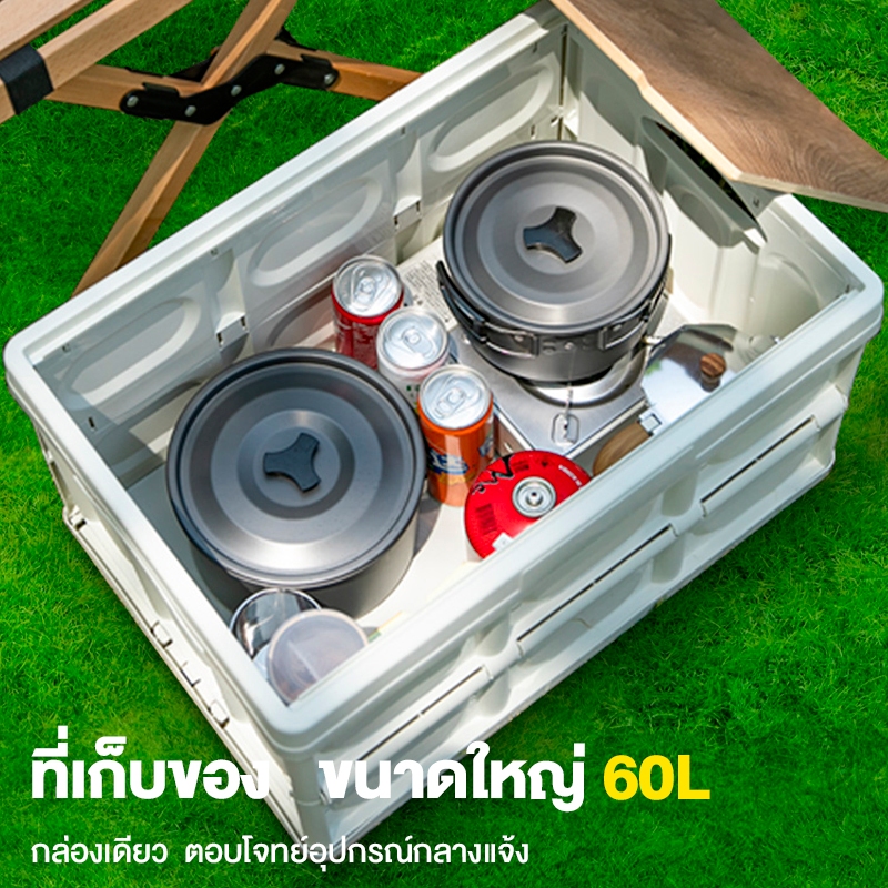 กล่องแคมป์ปิ้ง กล่องพับได้พร้อมฝาไม้ กล่องอเนคประสงค์ พับได้ 35L-60L ความจุขนาดใหญ่ | Shopee ...
