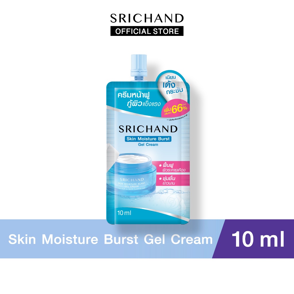 SRICHAND ศรีจันทร์ สกิน มอยส์เจอร์ เบิร์ส เจลครีม ขนาด 10 มล.(แบบซอง) Skin Moisture Burst Gel ...
