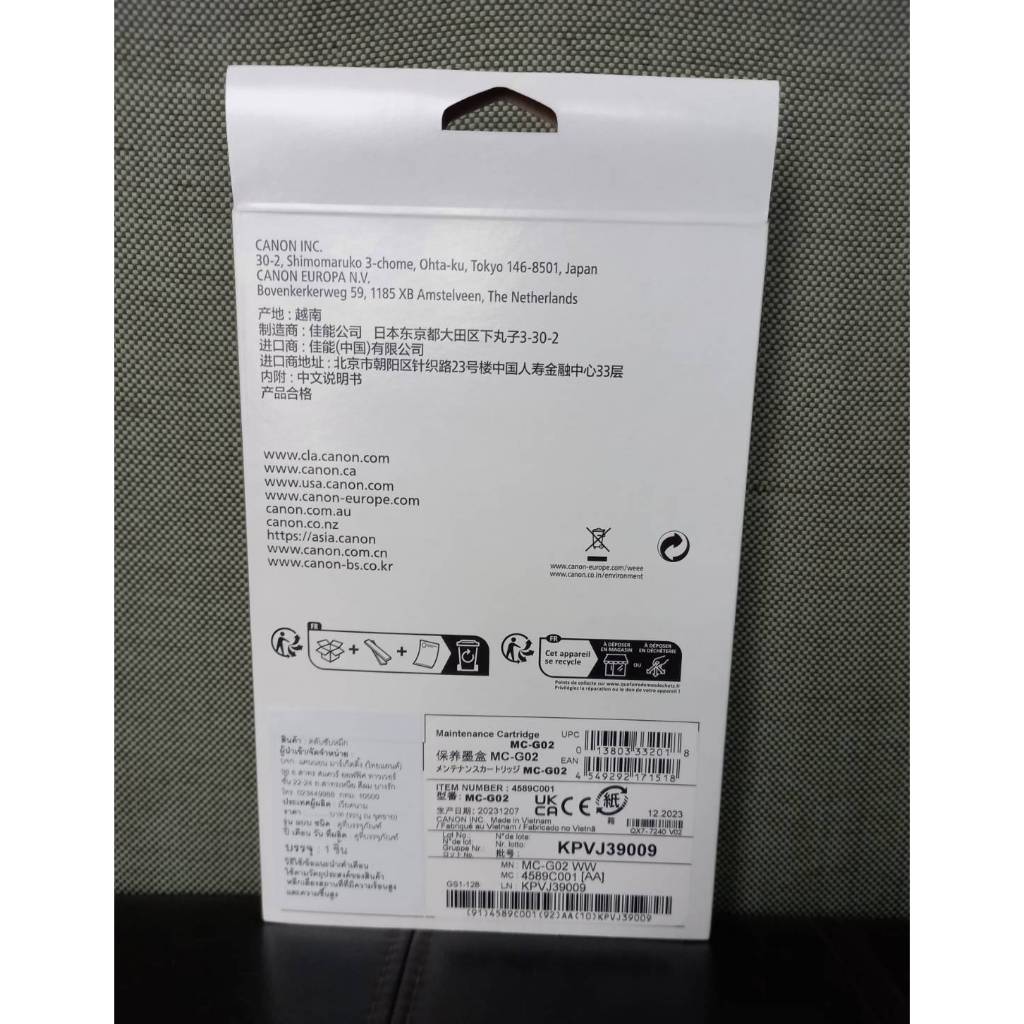 แผ่นซับหมึก Canon G1020/G2020/G3020/G4020/G3060 (MC-G02) แท้ศูนย์ CANON ...