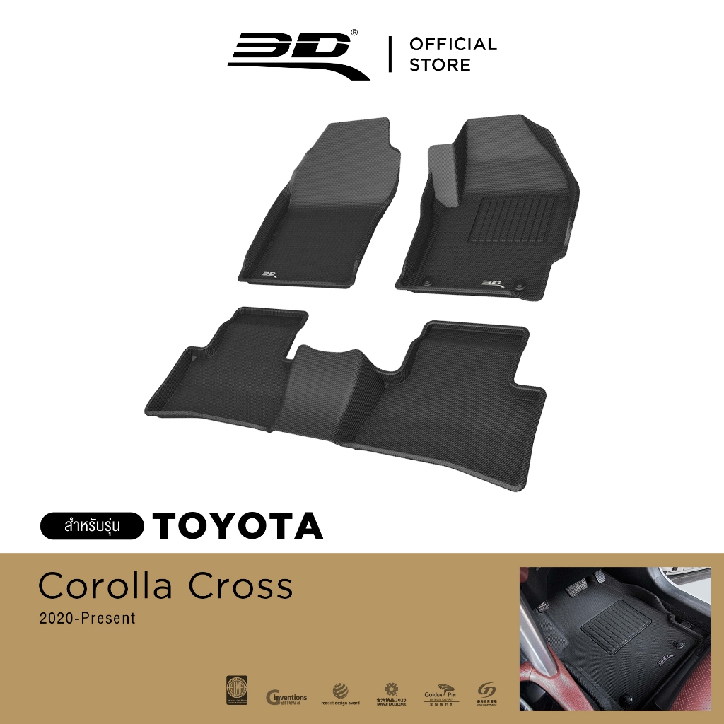 3D Mats พรมปูพื้นรถยนต์ TOYOTA COROLLA CROSS 2020-2025 พรมกันลื่น พรม ...