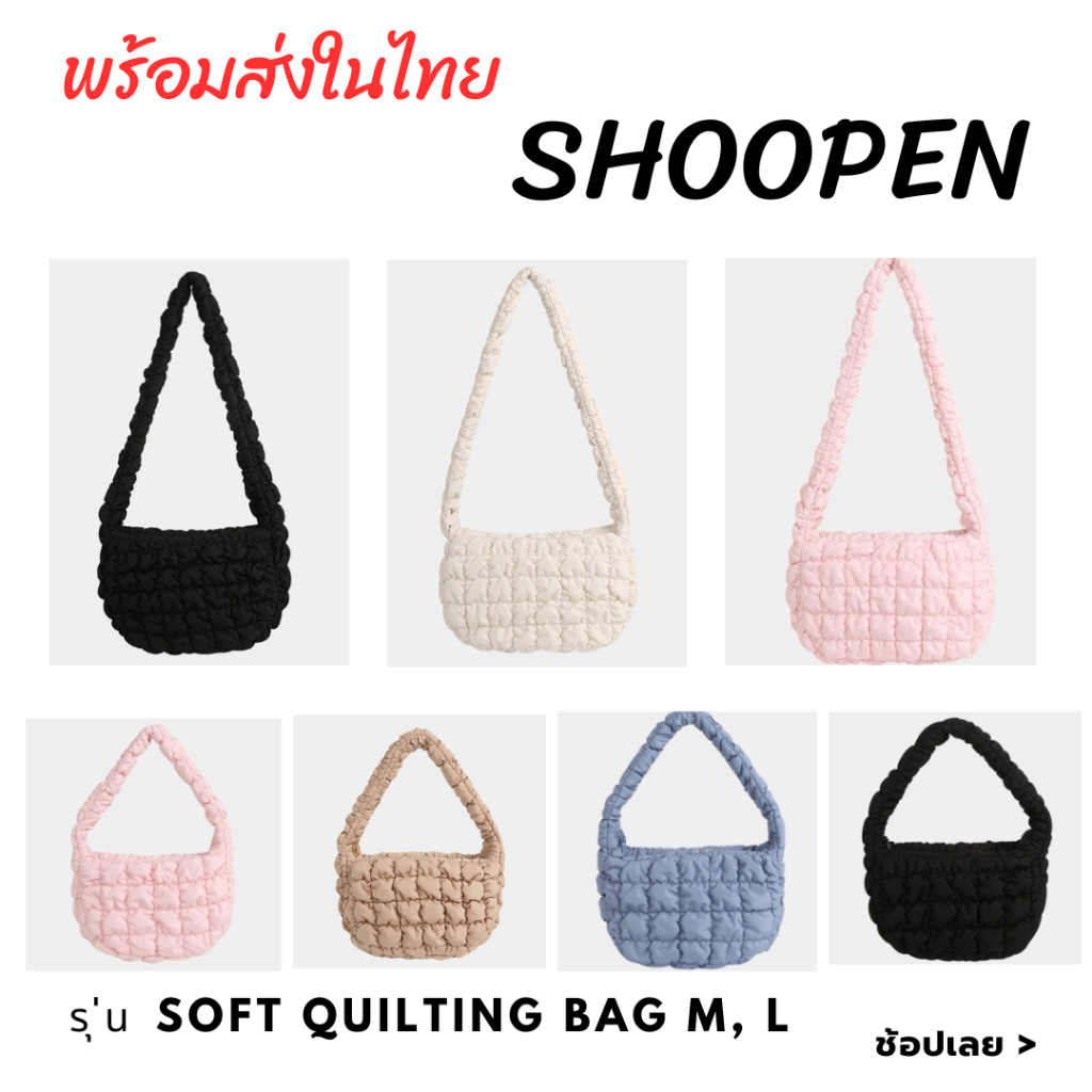 (พร้อมส่ง) แท้ 100% กระเป๋า SHOOPEN รุ่น Soft Quilting Bag | Shopee ...