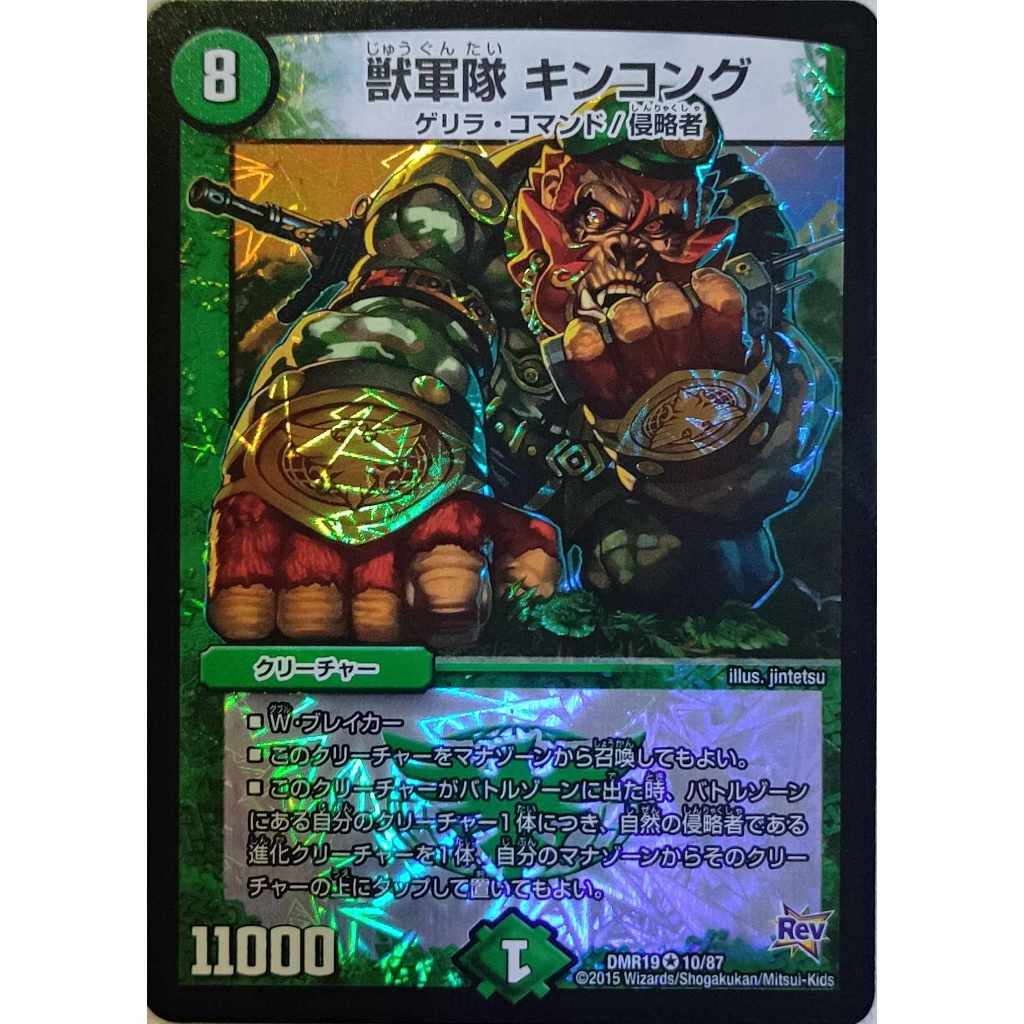 การ์ดเลเซอร์แท้ Duel Masters Takara Tomy Promo / SR / VR / Secret Japan แยกใบ | Shopee Thailand