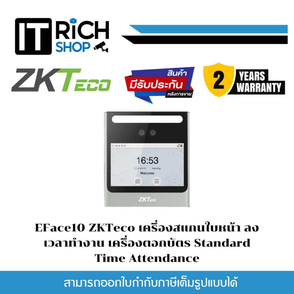 EFace10 ZKTeco เครื่องสแกนใบหน้า ลงเวลาทำงาน เครื่องตอกบัตร Standard ...