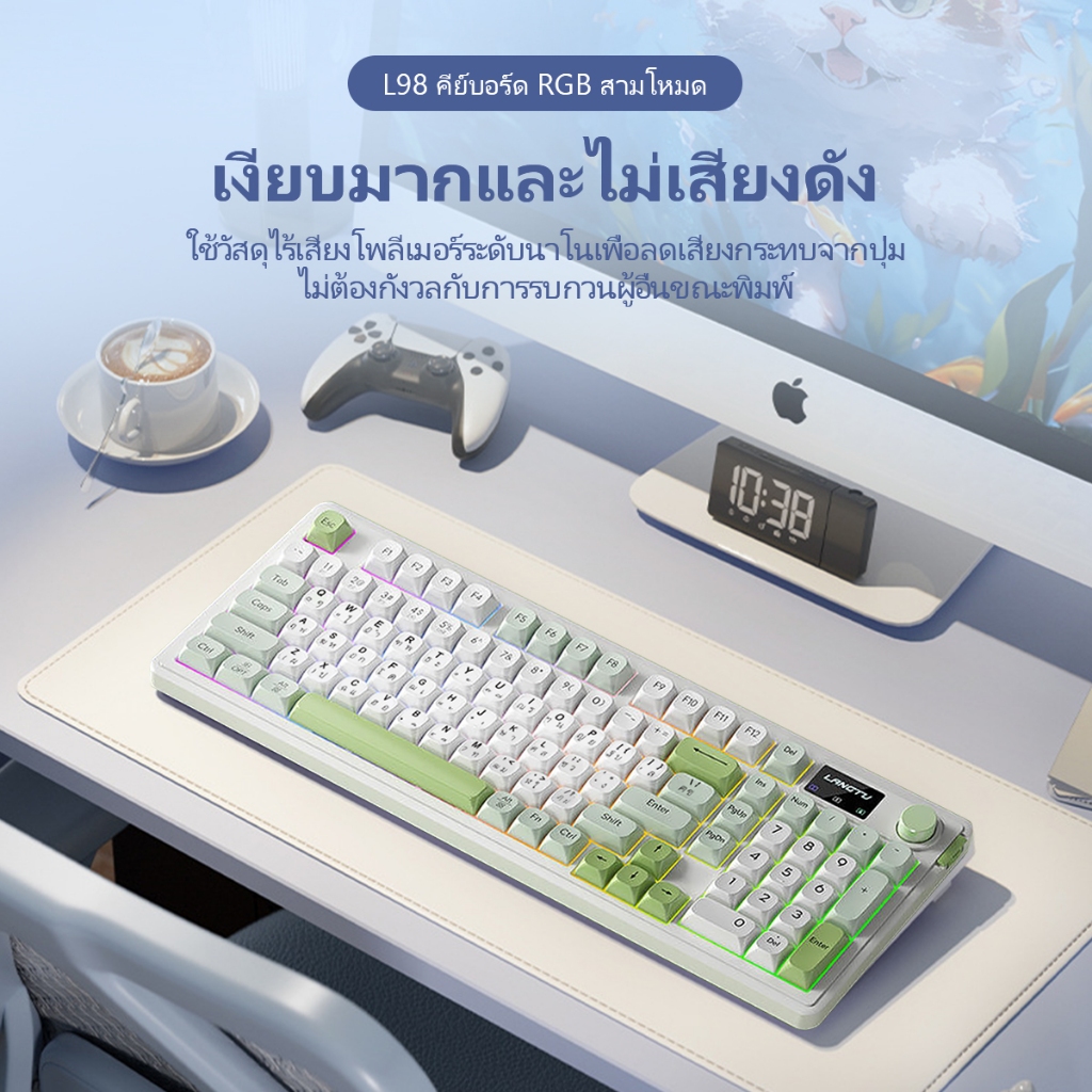 คีบอร์ดเกมมิ่ง L98 ปุ่มภาษาไทย บลูทูธสามโหมด หน้าจอเกม ใช้สำหรับ ...