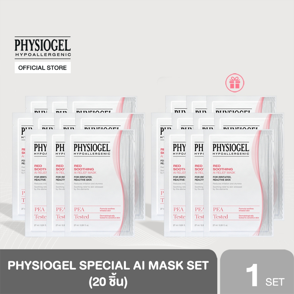 Daily Physiogel red soothing Ai relief mask set ฟิสิโอเจล เรด ซูทติ้ง เอไอ รีลีฟ มาสค์ เซต ...