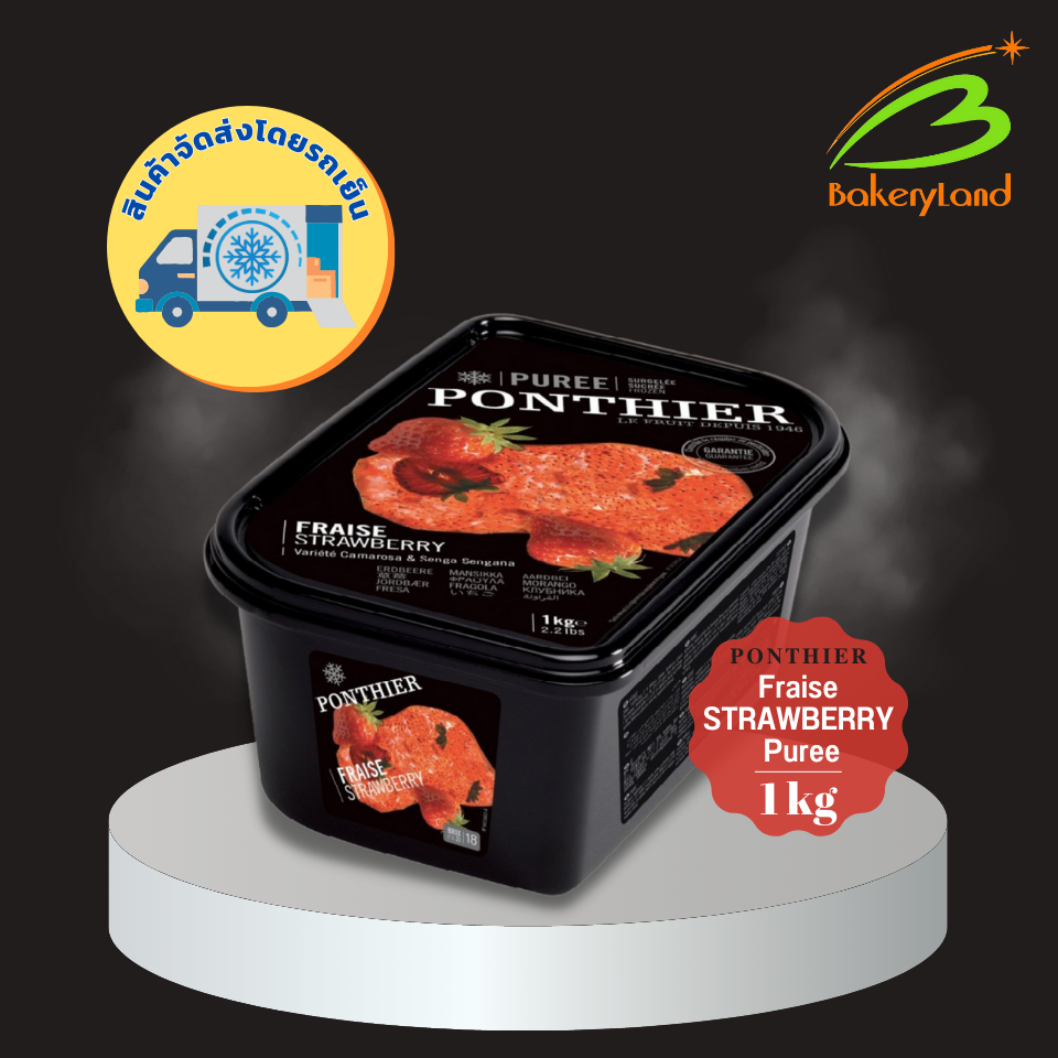 ผลไม้แช่แข็ง Frozen Fraise STRAWBERRY Puree ตรา PONTHIER 1 kg | Shopee ...