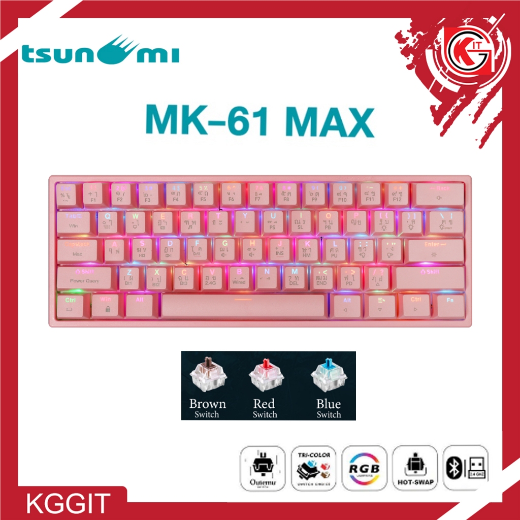 คีย์บอร์ดไร้สาย Tsunami MK-61 Max ถอดสวิตซ์ได้ ต่อได้3แบบ Type-C ...