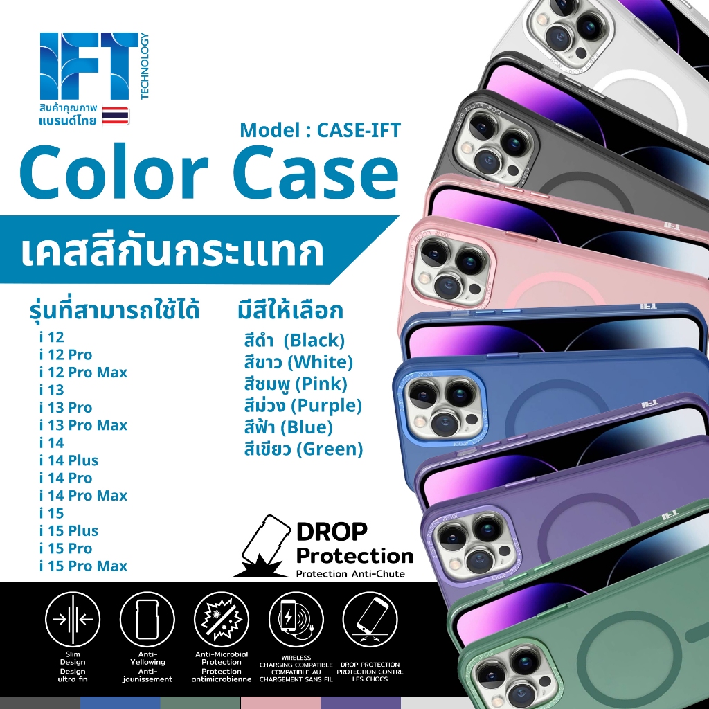 เคสสีกันกระแทก IFT สินค้าจากไอฟิกซ์ ip12-ip16 Promax | Shopee Thailand