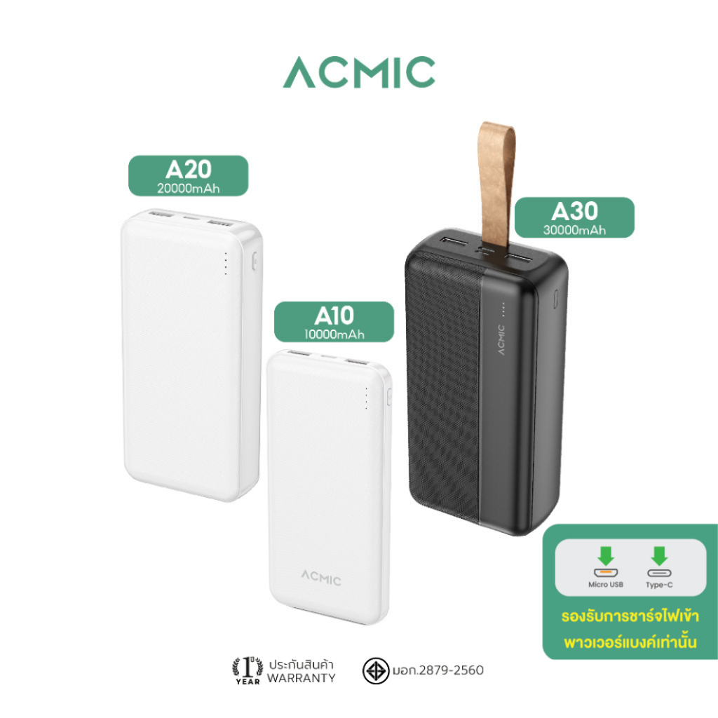 ACMIC A10/A20/A30 10000mAh 20000mAh 30000mAh แบตสำรอง Power Bank จ่ายไฟ ...
