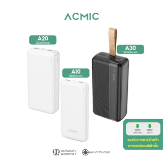 ช้อป acmic power bank ง่าย ๆ บน Shopee | พ.ย. 2024