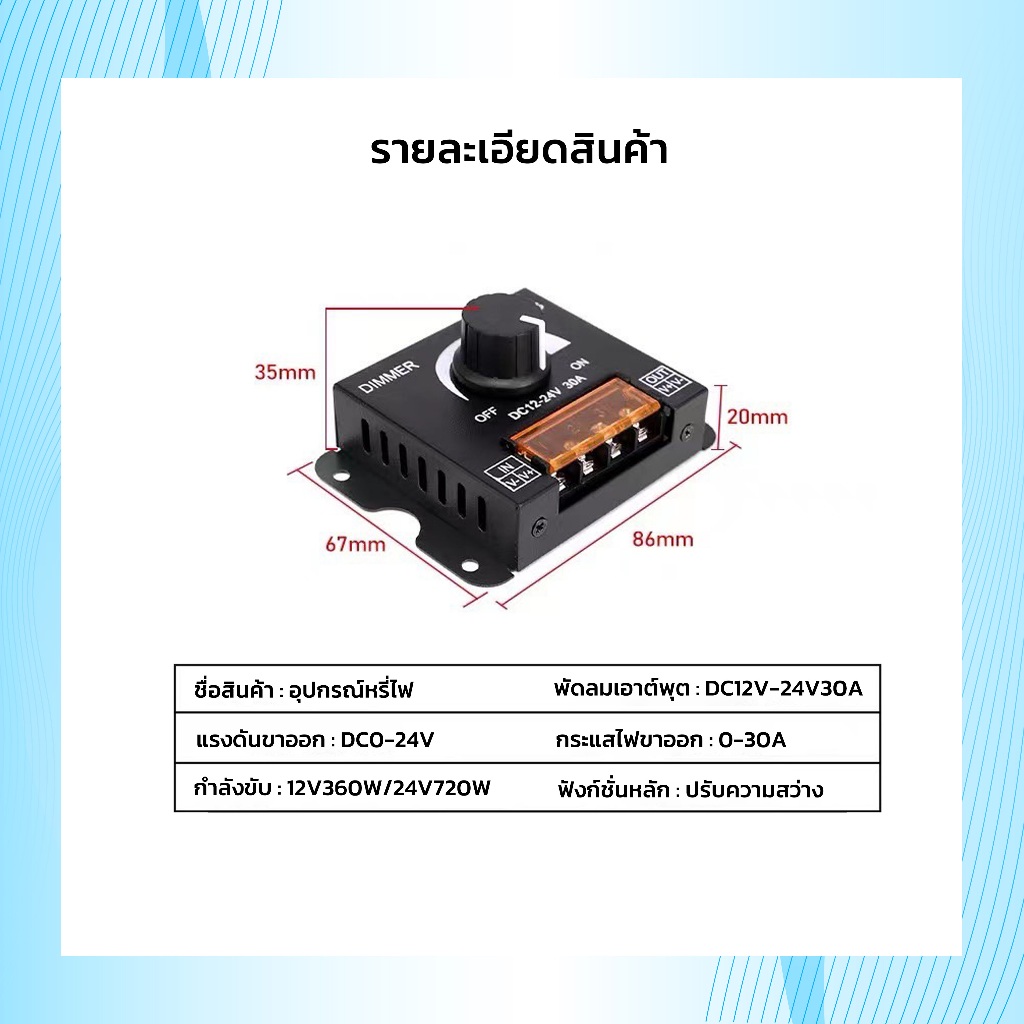 สวิตซ์DIMMERหรี่ไฟได้ LED Dimmer Switch DC12-24V 30A | Shopee Thailand