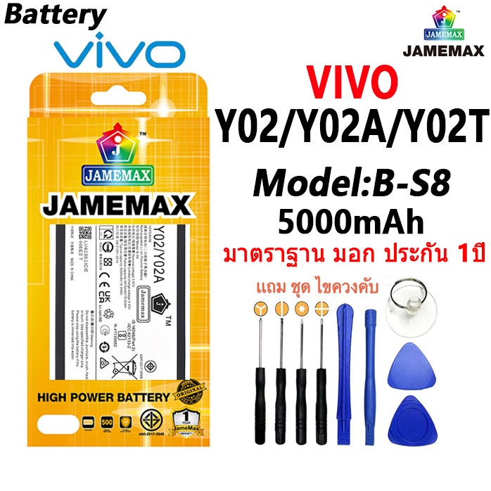 แบตเตอรี่ เเบต VIVO Y02 / Y02A / Y02T คุณภาพระดับพรีเมี่ยม vivoy02 ...