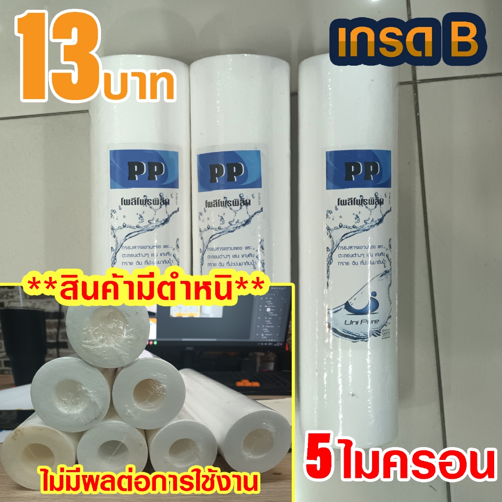 ไส้กรองน้ำ ไส้กรอง PP 10 นิ้ว Lambda 1 5 ไมครอน Tema Sediment 10"x2.5" ไส้กรองหยาบ ตู้น้ำหยอด ...